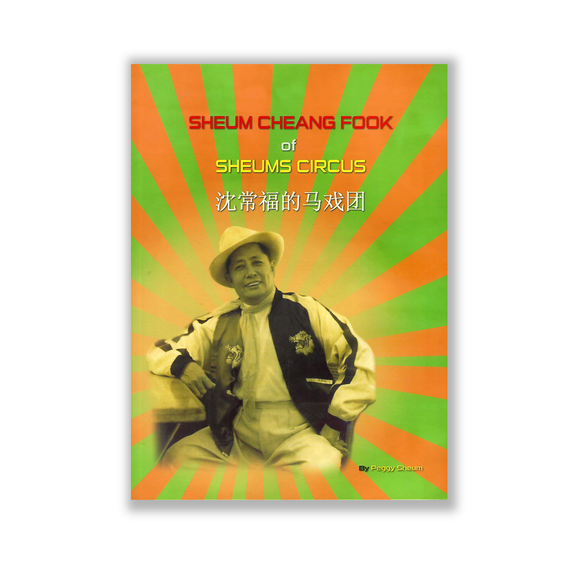 Sheum Cheang Fook of Sheums Circus -Riwayat