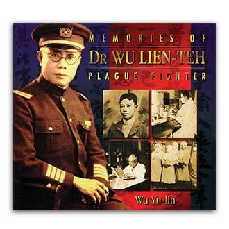 WU YU LIN, Memories of Dr Wu Lien-Teh: Plague Fighter