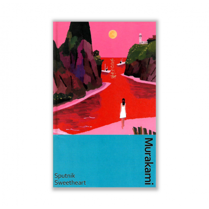 Sputnik Sweetheart by Haruki Murakami