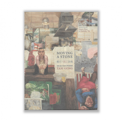 Moving A Stone By Yam Gong - Riwayat