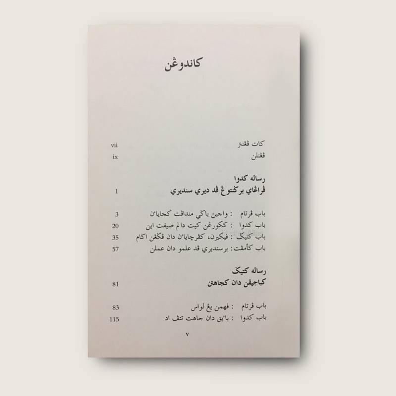 ZABA Perangai Bergantung Pada Diri Sendiri Edisi Jawi (DBP)