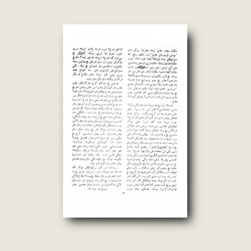 ZABA Bahasa Melayu Kelebihannya dan Kekurangannya (Akademi Jawi)