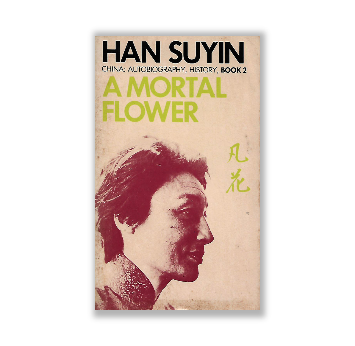 A Mortal Flower (China: Autobiography, History, Book 2) by Han Suyin ...