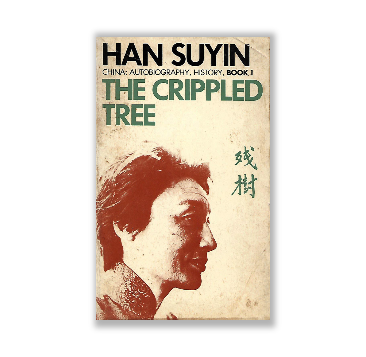 The Crippled Tree (China: Autobiography, History, Book 1) by Han Suyin ...