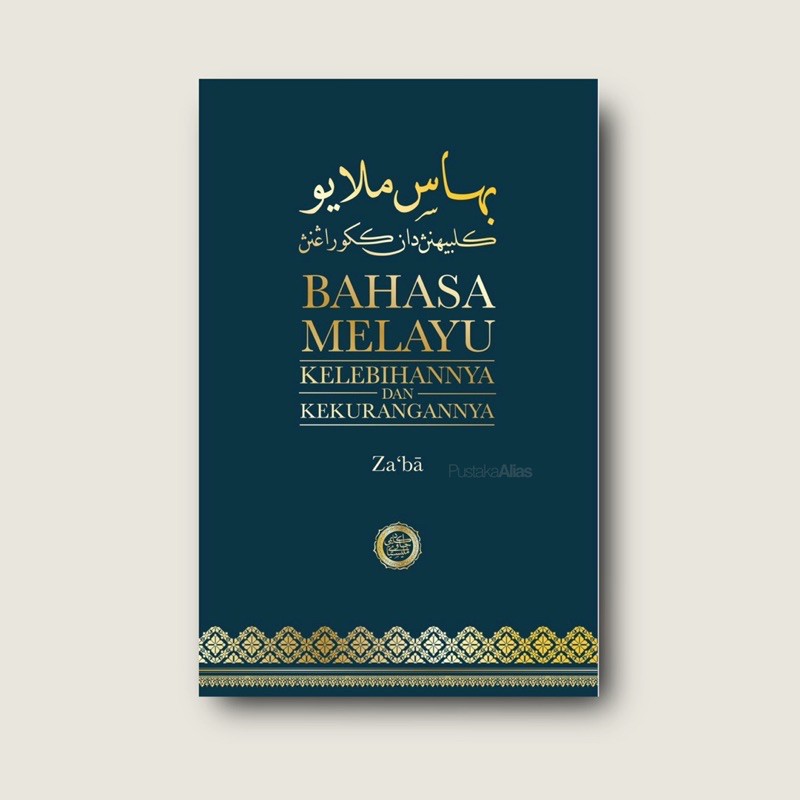 ZABA Bahasa Melayu Kelebihannya dan Kekurangannya (Akademi Jawi)